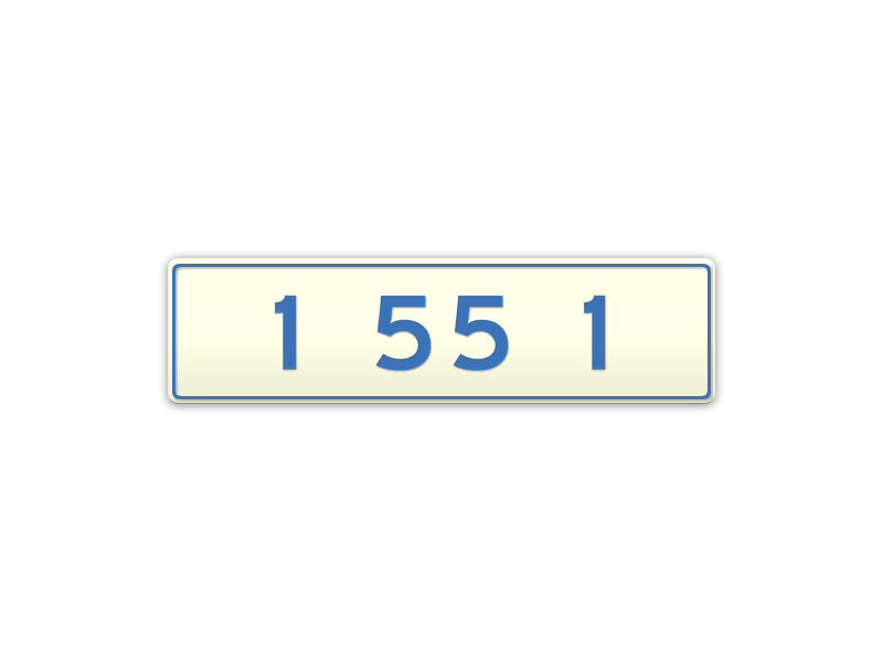 1 55 1 (1 55 1) Number Plates For Sale - MrPlates