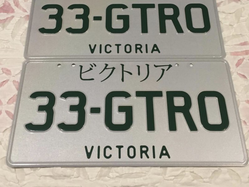 33GTRO (R33 SKYLINE GTR) Number Plates For Sale, VIC - MrPlates