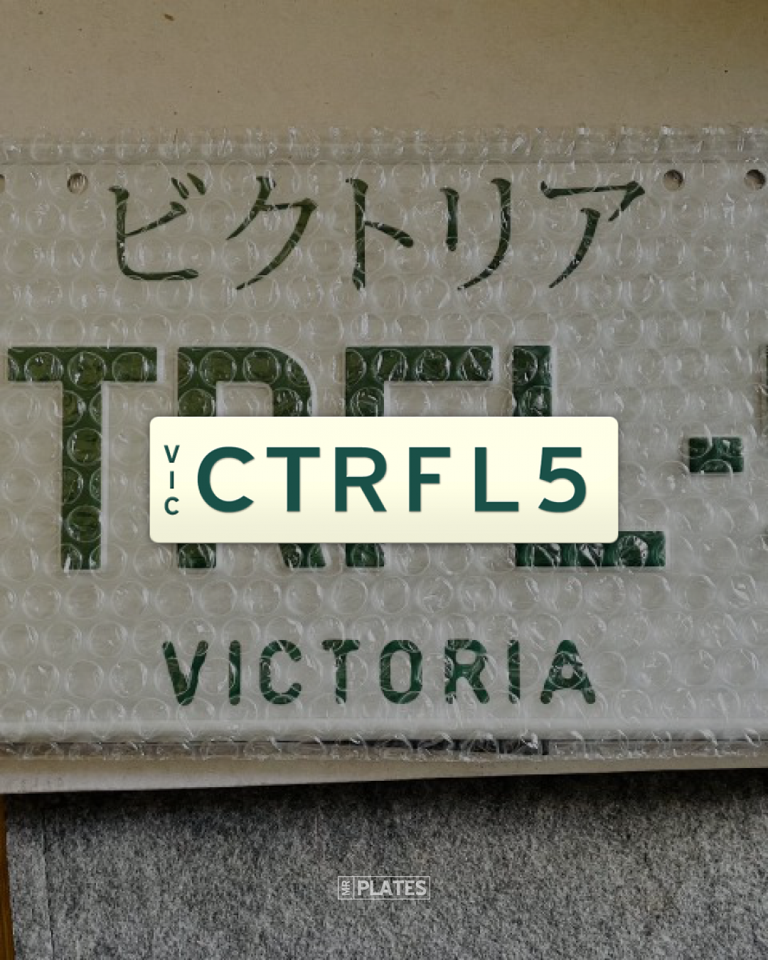 CTRFL5 (Civic Type R FL5) Number Plates For Sale, VIC - MrPlates