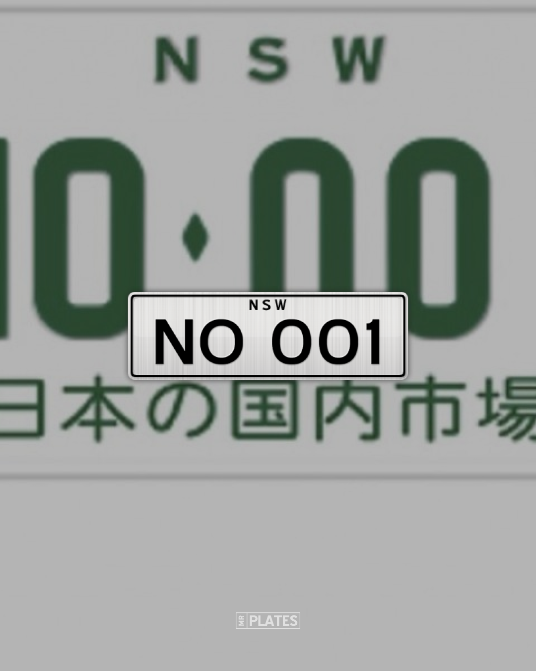 NO 001 (You Deserve To Be No.1) Number Plates For Sale, NSW - MrPlates